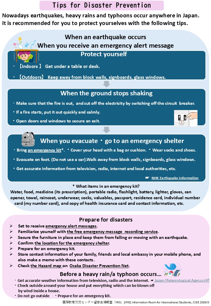 Disaster and Crime Prevention | Osaka University International Organization